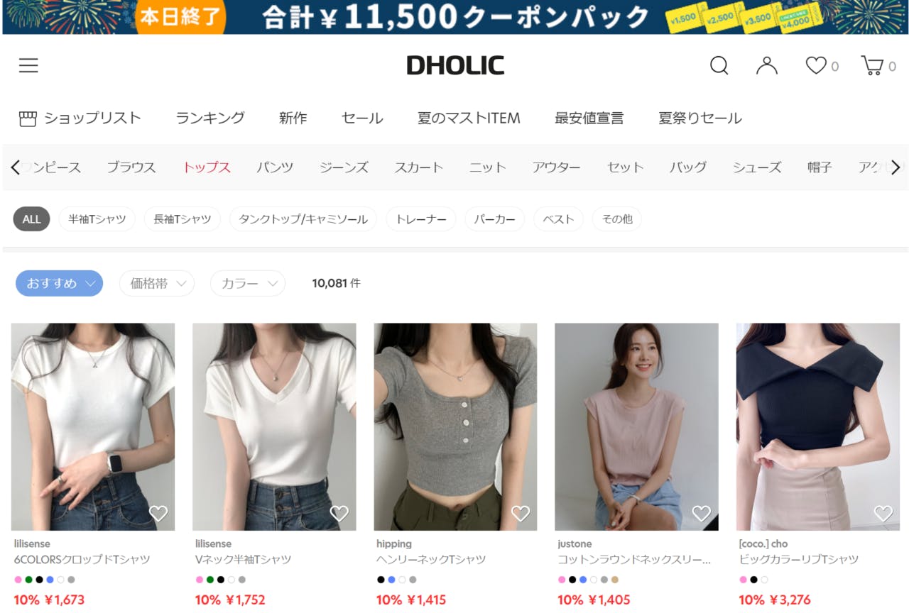 韓国、Kファッションに日本企業が打ちのめされる日 Dholic、MUSINSAの脅威とは _流通・小売業界 ニュースサイト【ダイヤモンド・チェーンストアオンライン】