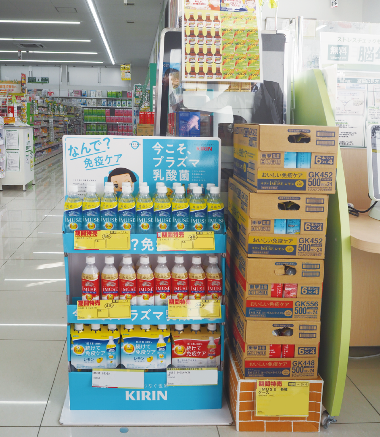 キリンiMUSEがドラッグストアとの協業強化、スギ薬局の売場展開事例も _流通・小売業界 ニュースサイト【ダイヤモンド・チェーンストアオンライン】
