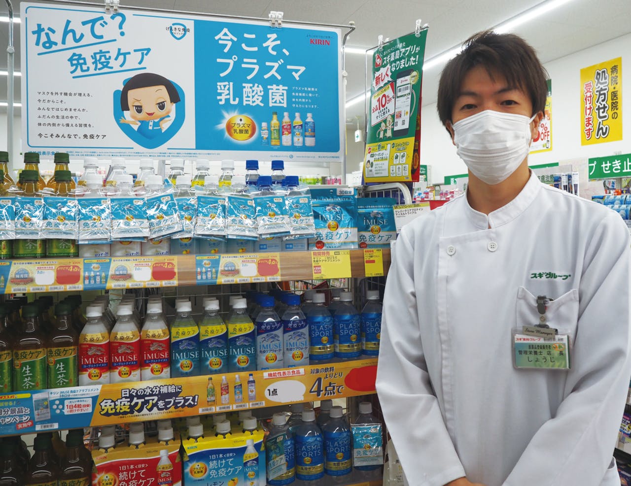 キリンiMUSEがドラッグストアとの協業強化、スギ薬局の売場展開事例も _流通・小売業界 ニュースサイト【ダイヤモンド・チェーンストアオンライン】