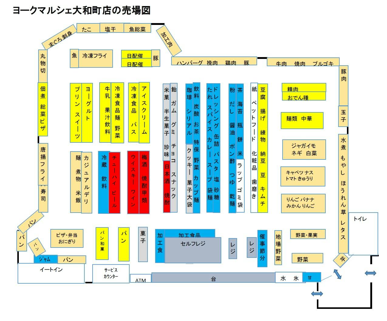 ヨークベニマル小型フォーマット「ヨークマルシェ大和町店」、開店から 6年後の現況を調査 _流通・小売業界 ニュースサイト【ダイヤモンド ...