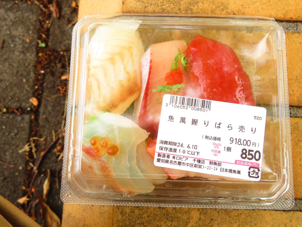 名古屋市の都心部に出店！ 「ロピア千種店」売場レポート（DCSオンライン）｜dメニューニュース（NTTドコモ）