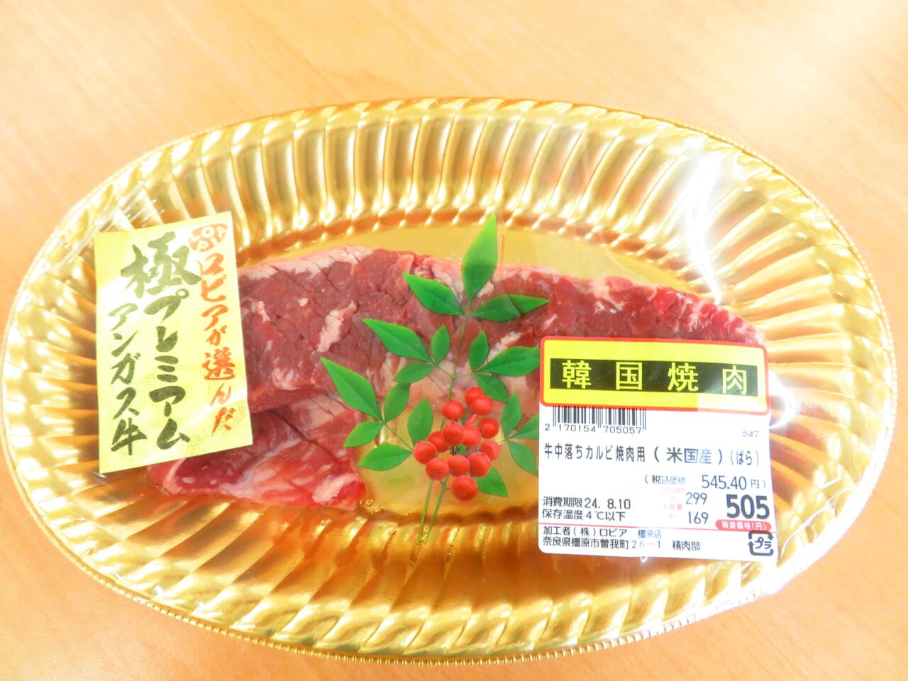 ホームセンター敷地内の小型単独店！ 「ロピア橿原店」の売場を解説（DCSオンライン）｜dメニューニュース（NTTドコモ）