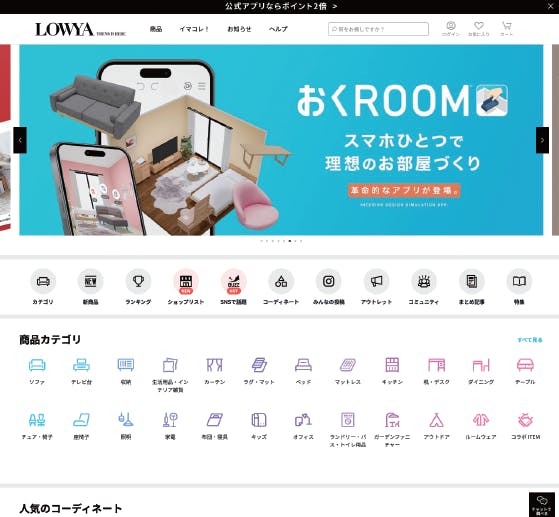 EC起点の「LOWYA」が今、リアル店舗を急拡大している理由とは？ _流通・小売業界 ニュースサイト【ダイヤモンド・チェーンストアオンライン】