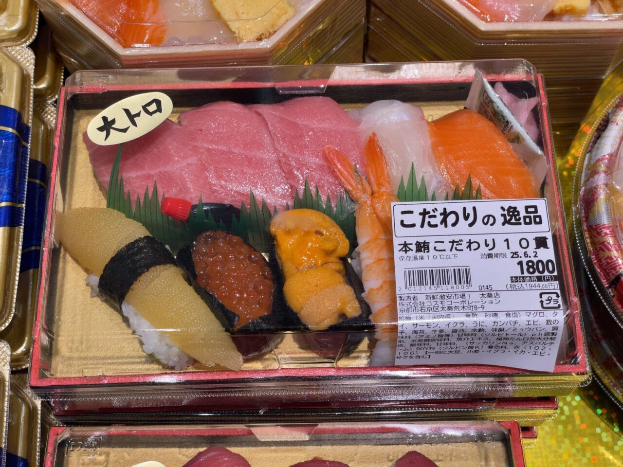 最新店から徹底考察! 京都の知られざるローカルスーパー「新鮮激安市場!」の凄み（DCSオンライン）｜dメニューニュース（NTTドコモ）