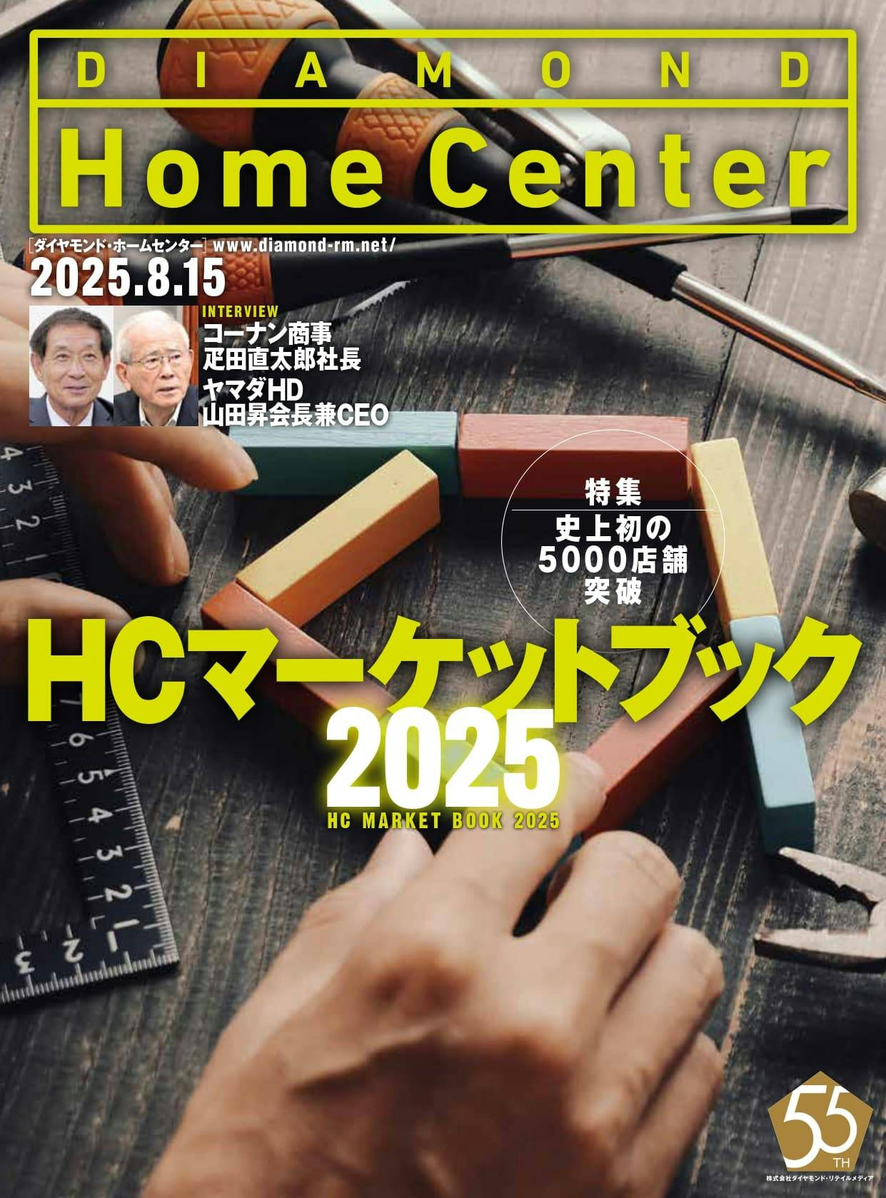 DHC買収へ、オリックスの思惑と化粧品業界に与えるインパクトは？ _流通・小売業界 ニュースサイト【ダイヤモンド・チェーンストアオンライン】