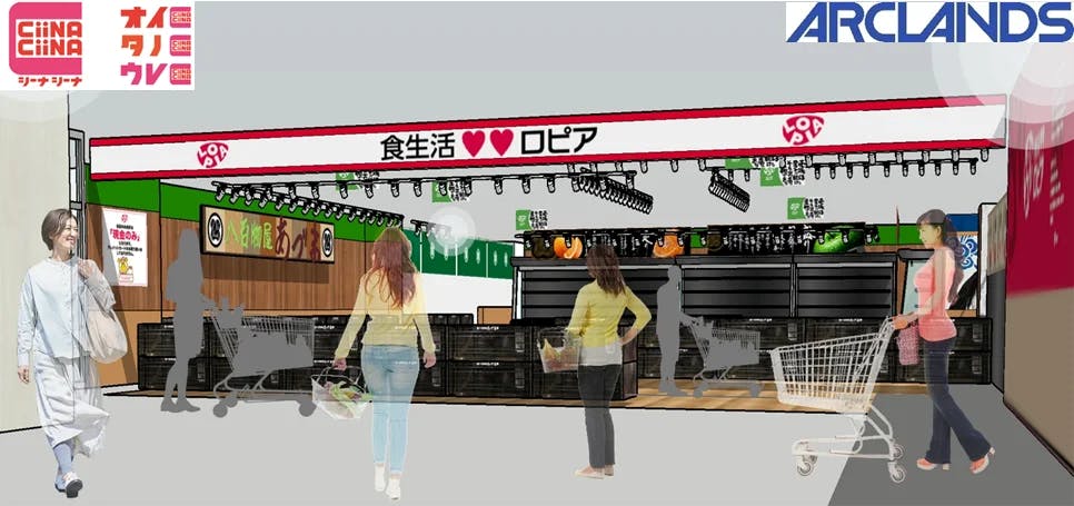 アークランズ・OICグループ、9月18日、「ロピア マルダイ新潟店」オープン（DCSオンライン）｜dメニューニュース（NTTドコモ）