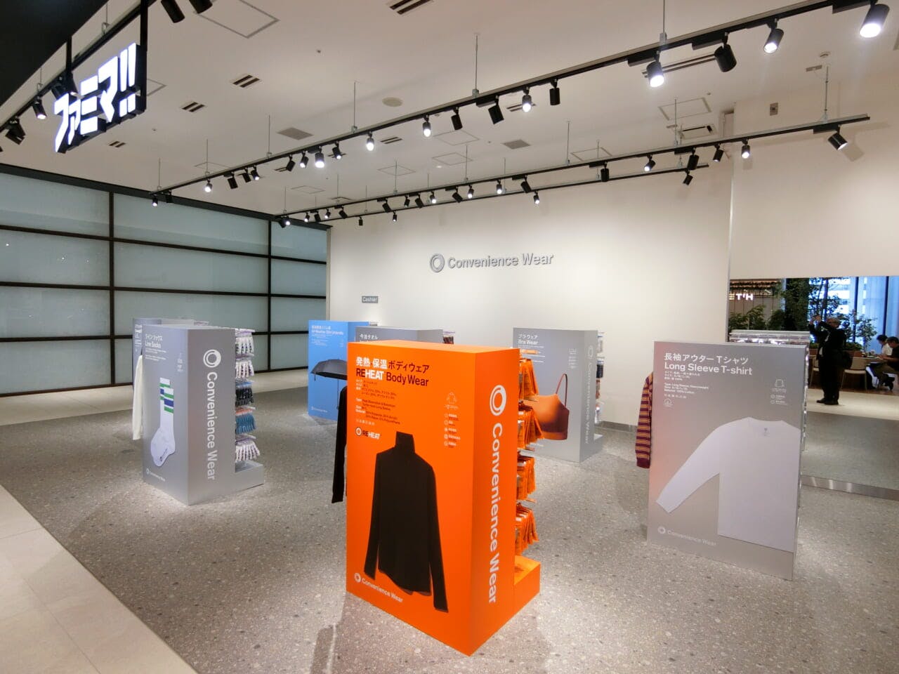 ファミマの衣料品PB「コンビニエンスウェア」が築く常識破りのビジネスモデル（DCSオンライン）｜dメニューニュース（NTTドコモ）