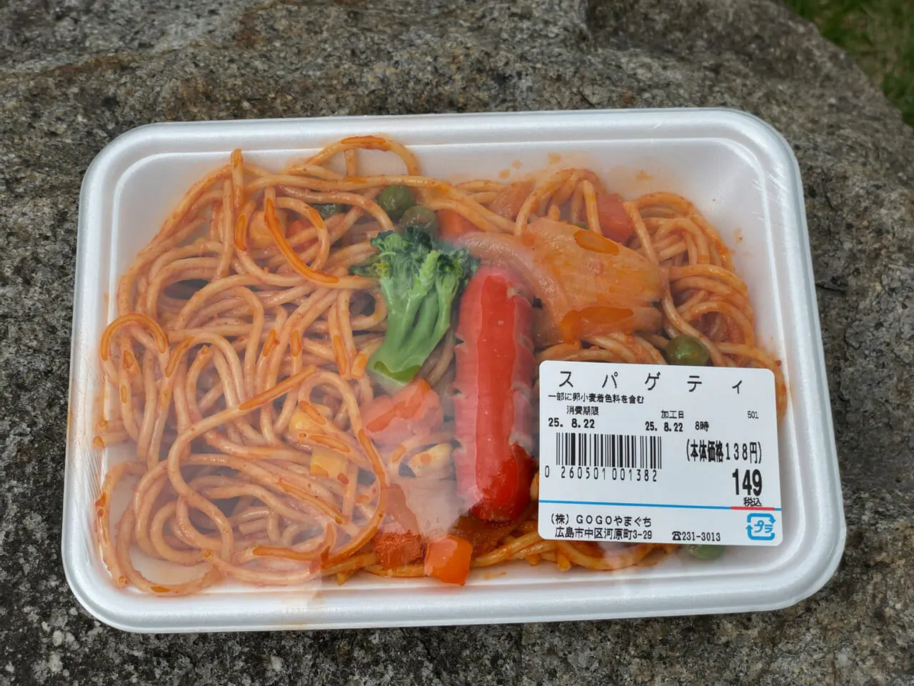 広島の超ローカルスーパー「GOGOやまぐち」 大手チェーン顔負けの総菜に注目！ _流通・小売業界 ニュースサイト【ダイヤモンド・チェーンストア ...