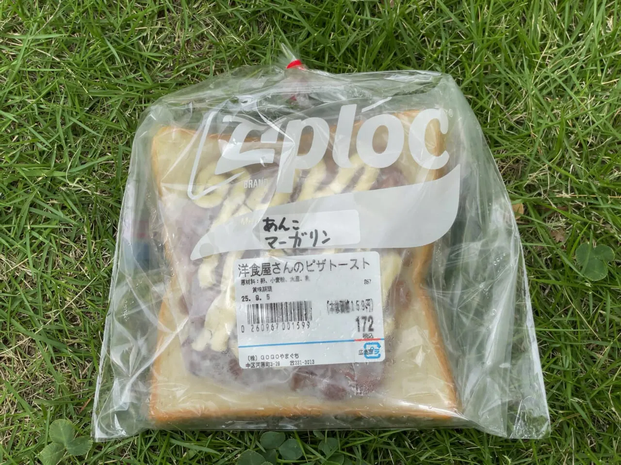 広島の超ローカルスーパー「GOGOやまぐち」 大手チェーン顔負けの総菜に注目！ _流通・小売業界 ニュースサイト【ダイヤモンド・チェーンストア ...