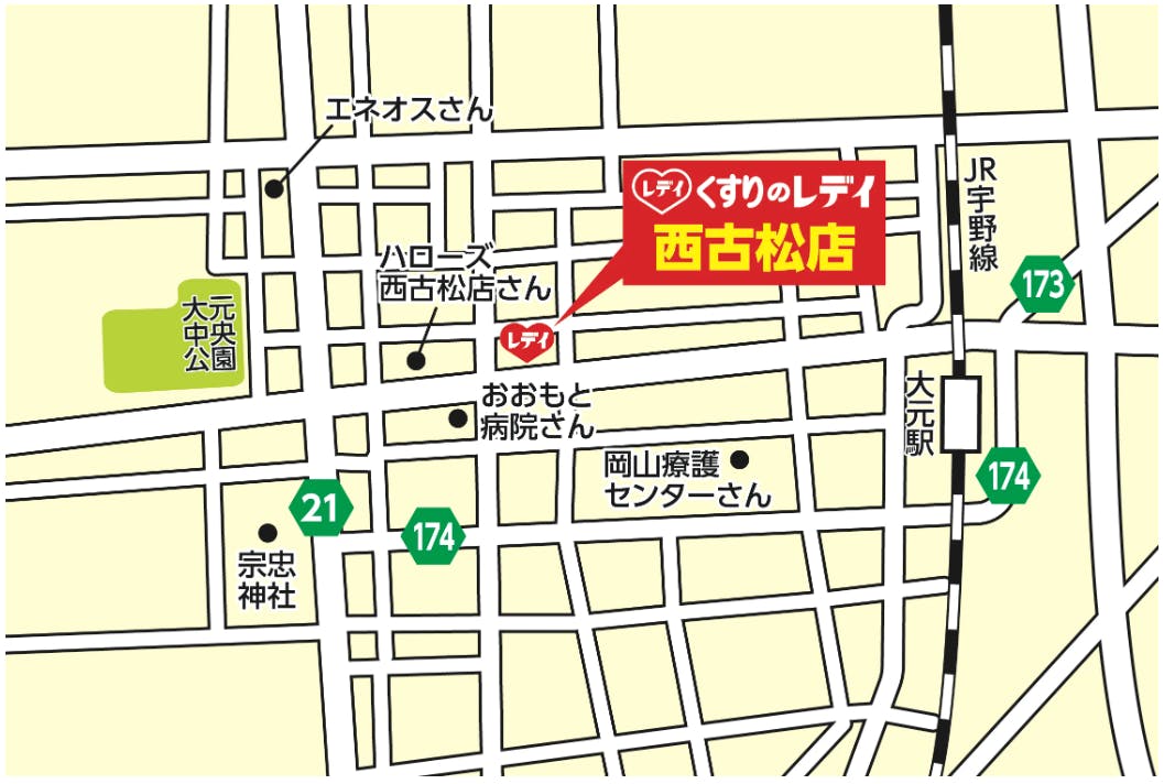 レデイ薬局、岡山市北区に「くすりのレデイ西古松店」オープン（DCSオンライン）｜dメニューニュース（NTTドコモ）