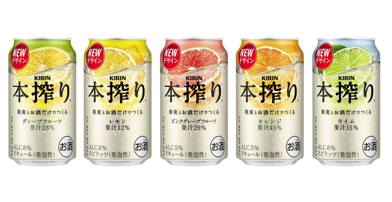 キリンビール、「本搾り™」デザイン刷新 “果実とお酒だけ”のこだわりを表現（DCSオンライン）｜dメニューニュース（NTTドコモ）