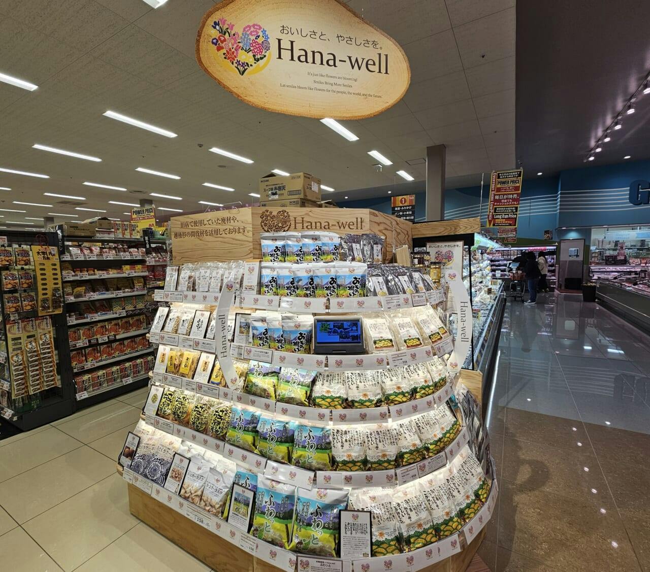 原信・ナルスのPB「ハナウェル」誕生から2年超 おいしさ追求し社会課題解決へ _流通・小売業界 ニュースサイト【ダイヤモンド・チェーンストア ...