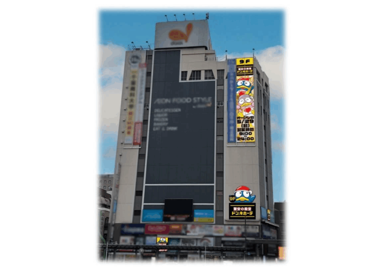 ドン・キホーテ、5月29日、千葉県に「ドン・キホーテ市川駅北口店」オープン（DCSオンライン）｜dメニューニュース（NTTドコモ）